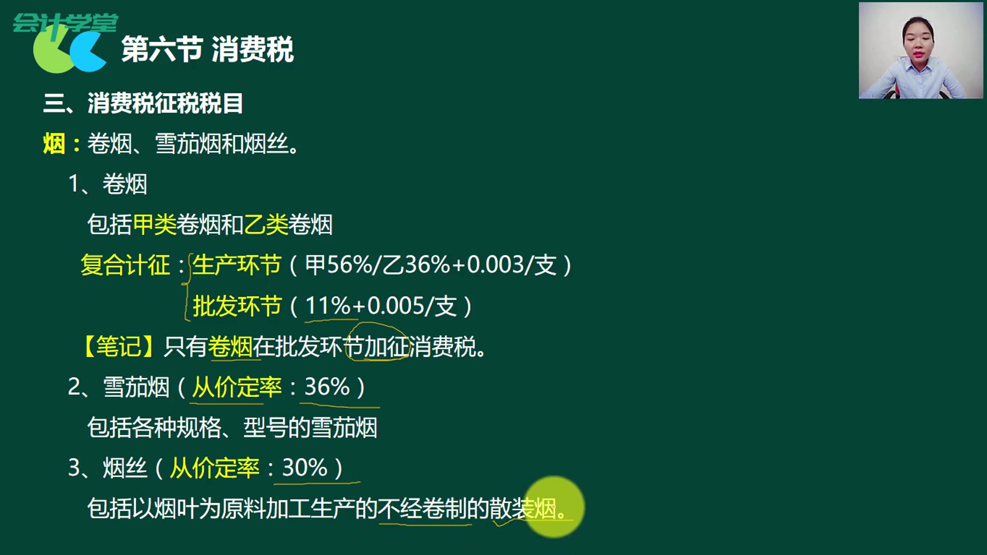 汽车消费税_消费税税率表_消费税暂行条例