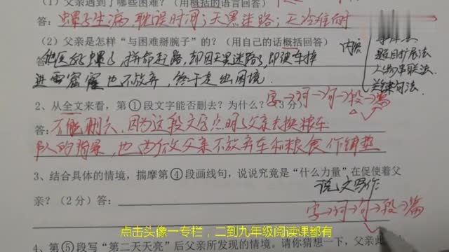 具体情境题如何解答,明白这个方法语文阅读不丢分,别让孩子松懈