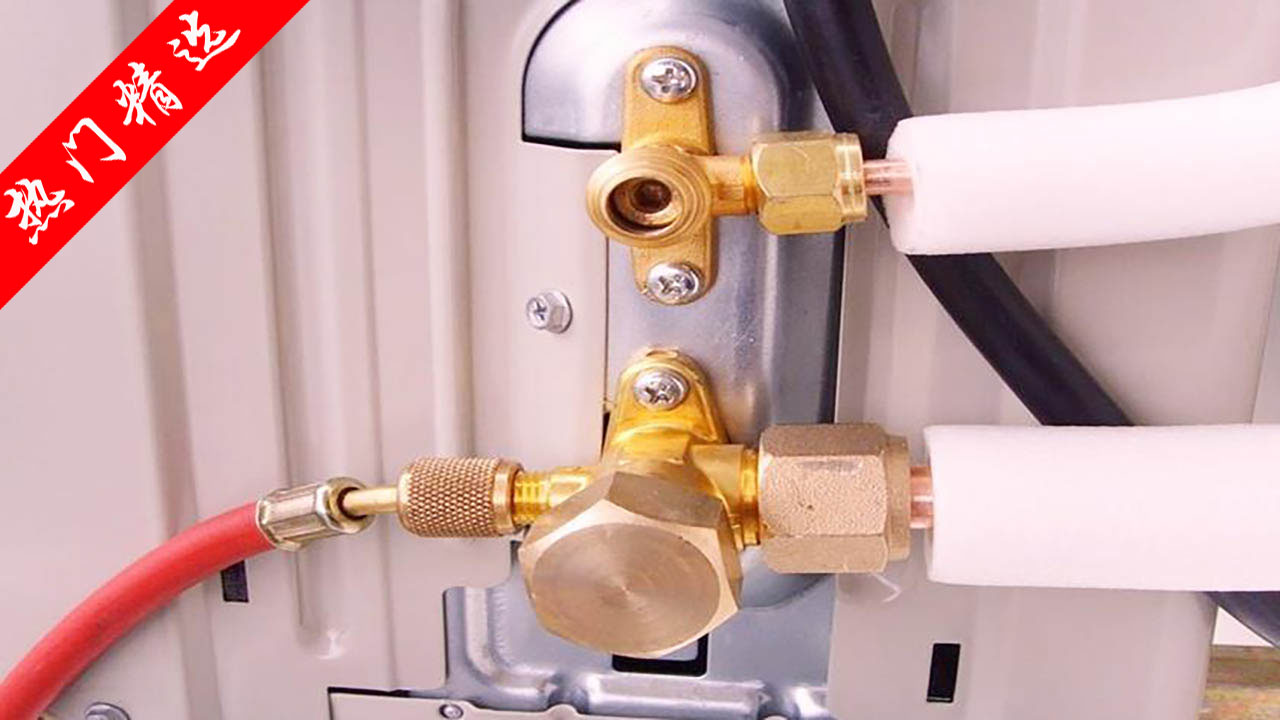 空调上有高压阀和低压阀,它们在什么位置呢?今天算长见识了