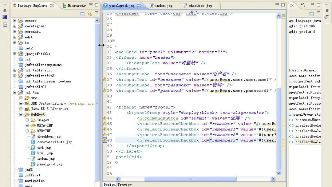 JSF应用开发视频教程13.HTML标签2