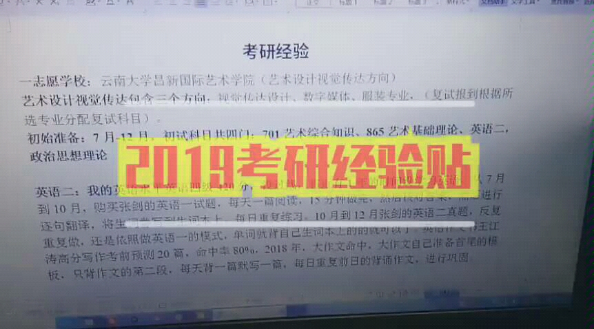 2019考研经验贴贴~视觉传达设计