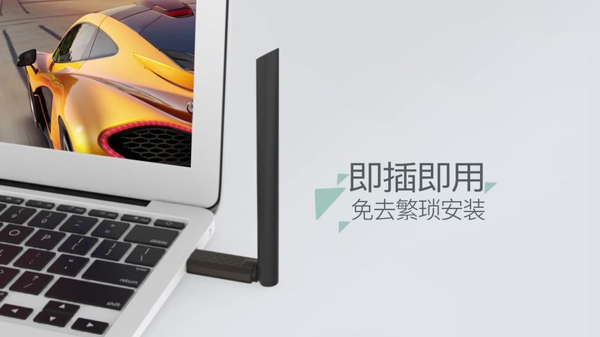 这款无线网卡总会适合你