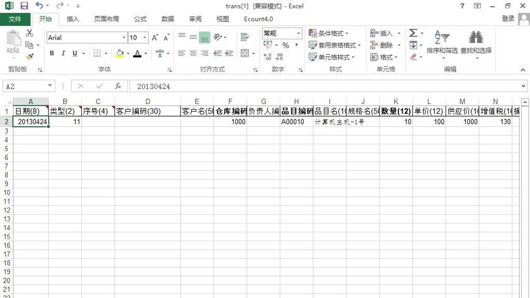 亿看ERP 第2讲:开始ERP_环境设置_Excel上传资料功能