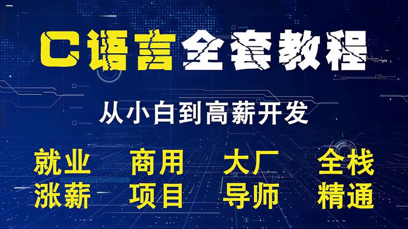 「C语言/C++编程知识」12C语言之位运算实例详解