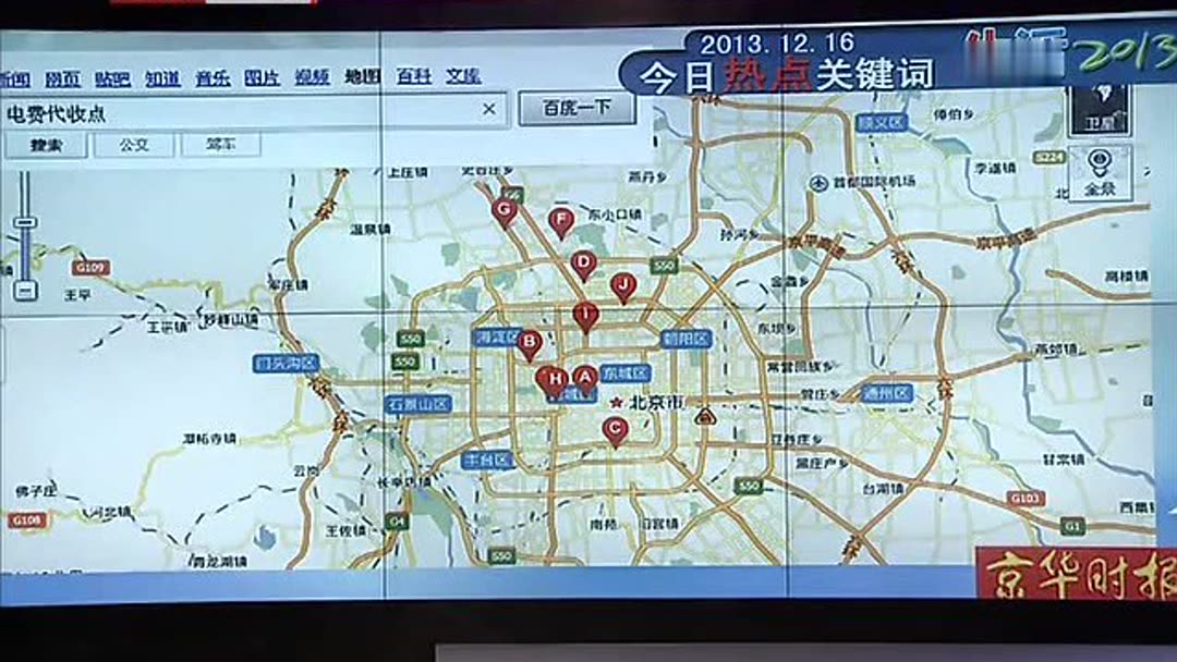 电力公司电费缴费网点可网上查询