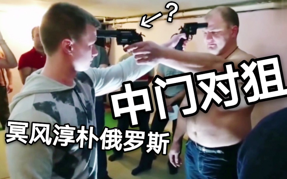 民风淳朴俄罗斯 不要笑挑战 毛子硬核日常 #第六弹