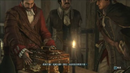 E3劫刺客信条3流程第三章