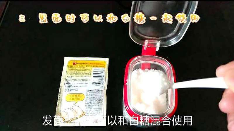 酵母粉里藏着秘密,大部分人都不知道,难怪不起作用!