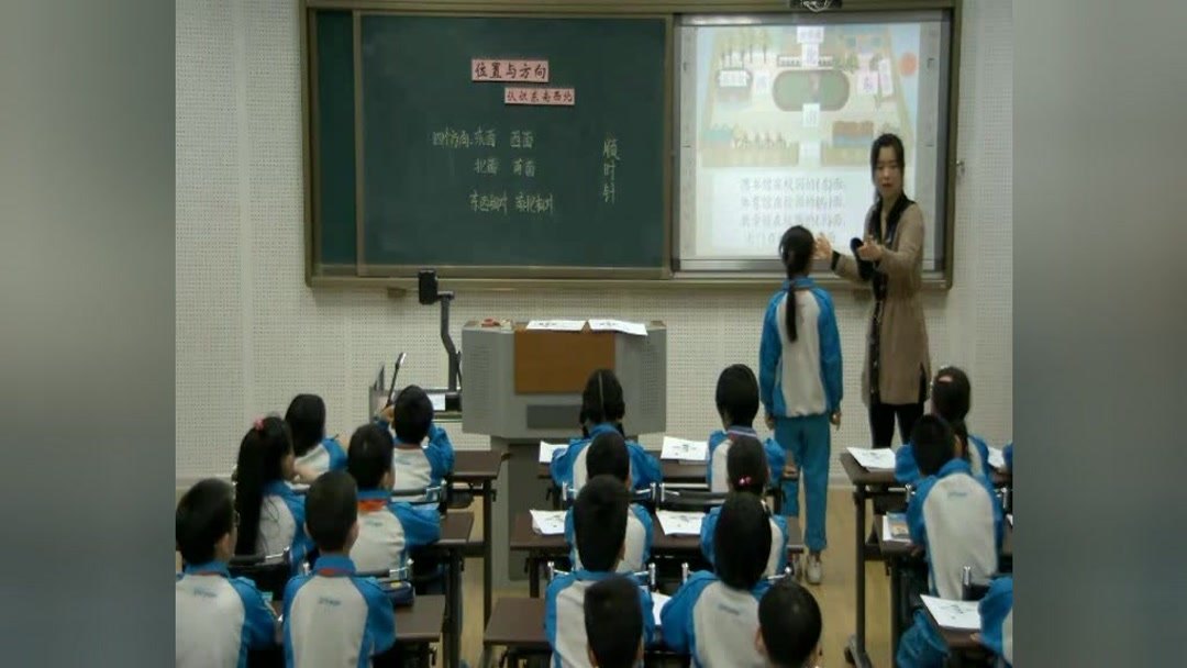 第一单元 第1课时 位置与方向