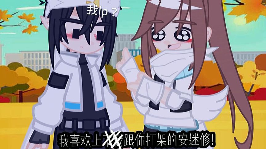 #梦女向 #凹凸世界 #自设 #制作不易 #私设 #水水更健康
