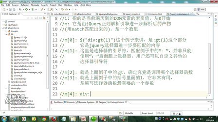 成红雷jQuery第七章(7)jquery自定义选择器插件编写