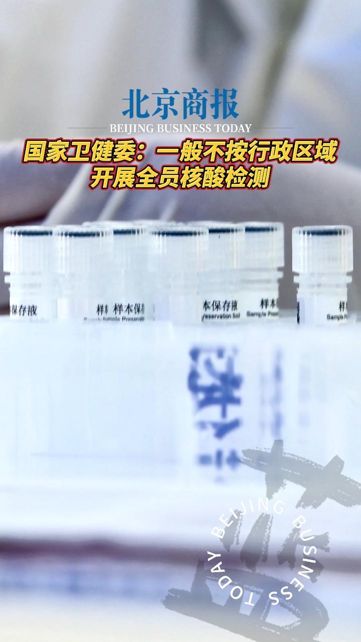 ...没有发生疫情的地区严格按照第九版防控方案确定的范围对风险岗位...