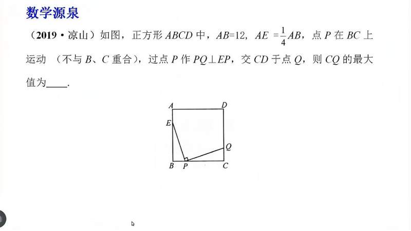 2019凉山中考真题,正方形中的最值问题,构造二次函数解