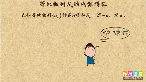 等比数列S_n的代数特征