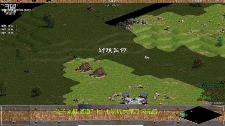 公子 刘挺 道道7-1VS玩玩 大菜刀 风无痕