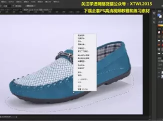 44、巧妙制作淘宝宝贝主图