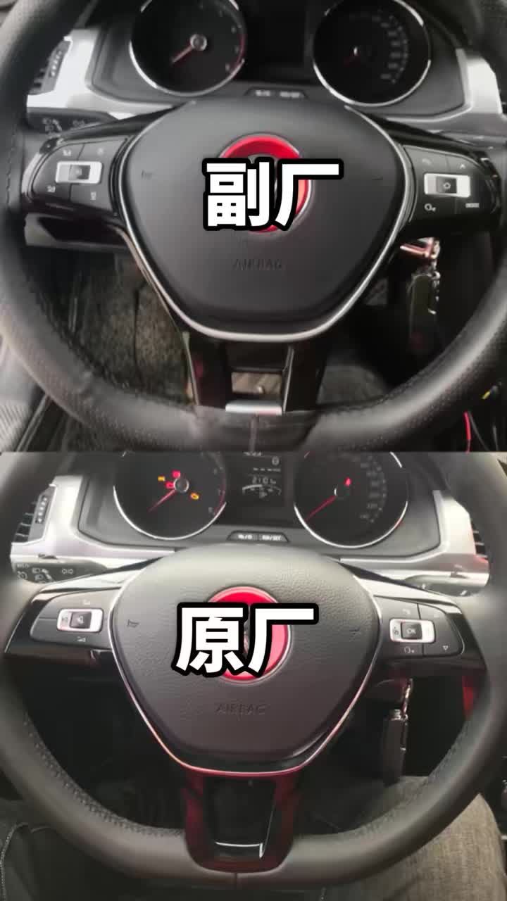 宝来升级087BCM多功能方向盘定速巡航