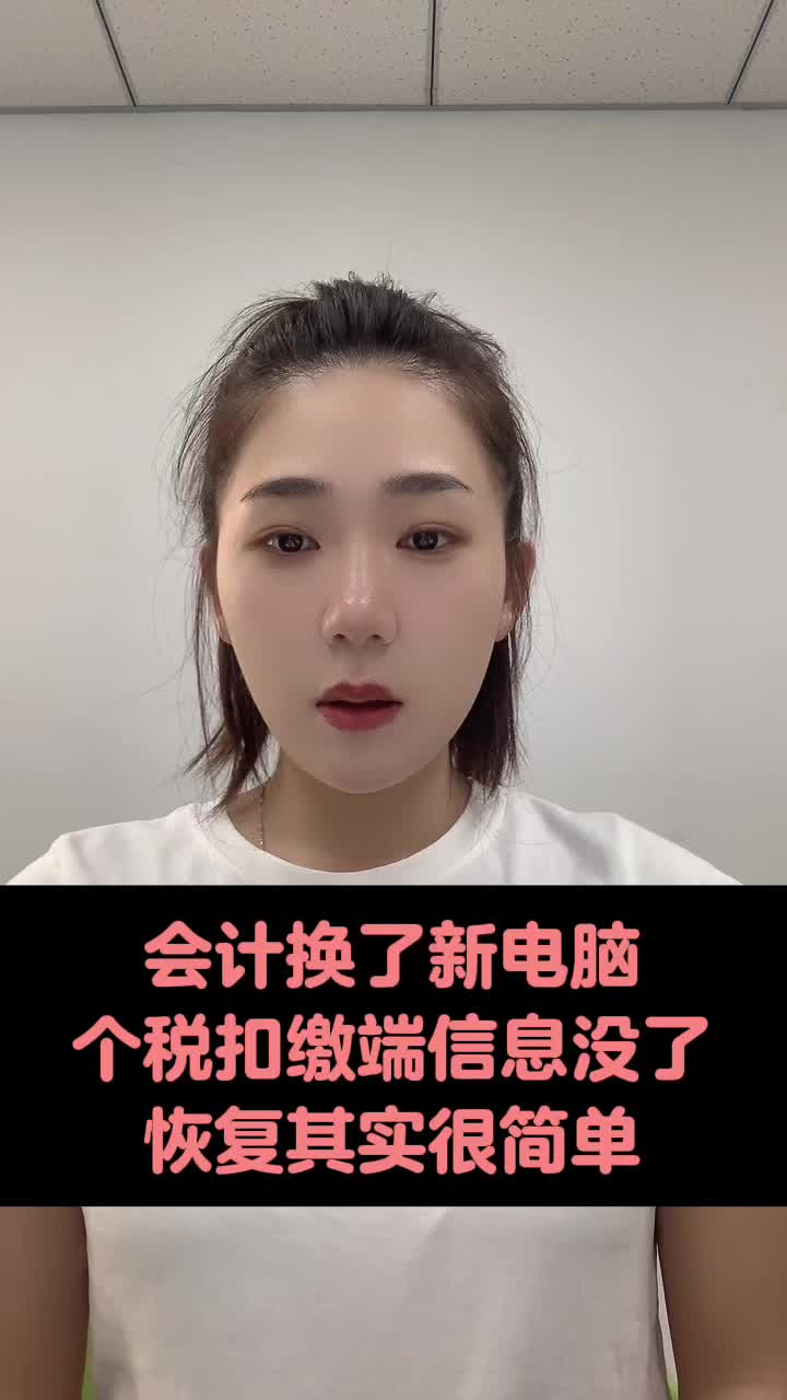 对于会计来说,换了新电脑