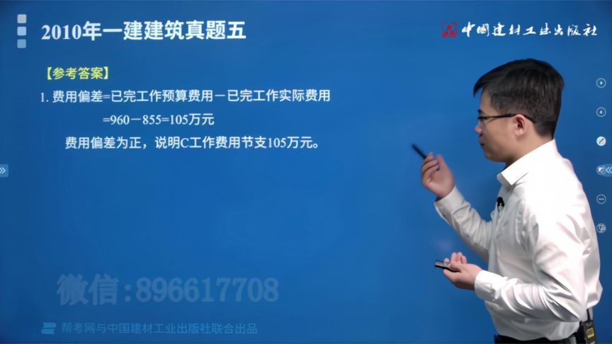 2021-一级建造师考试-建筑工程管理与实务-百题讲坛-案例55