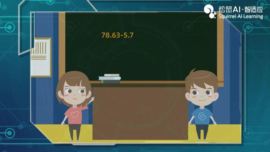 小数加减法巧算