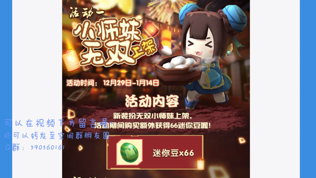 迷你世界新皮肤登场!月无双 还有绝版头像框喔!