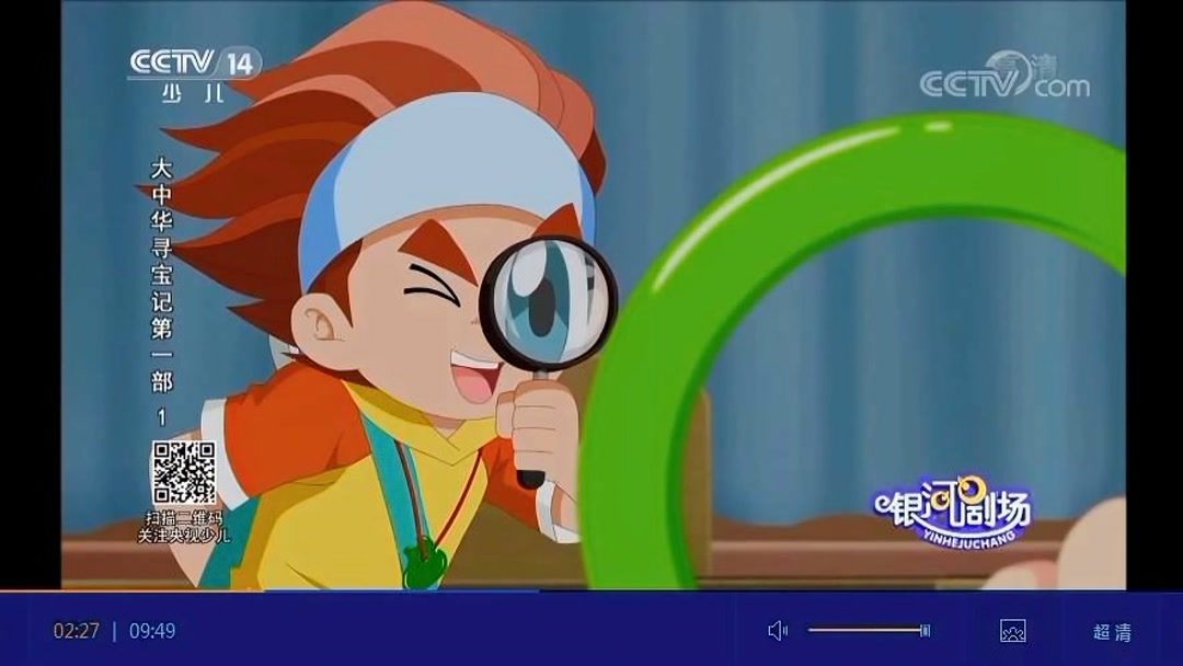 《大中华寻宝记》大中华带来春秋战国宝贝玉镯,跑出精灵