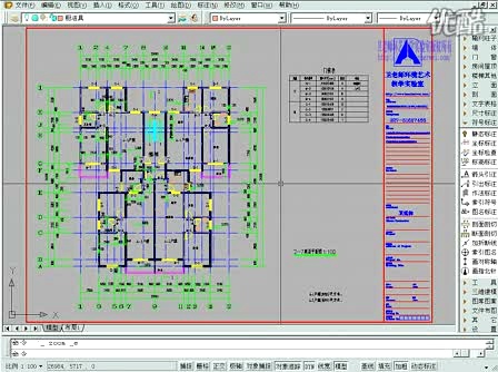 天正建筑应用软件教程