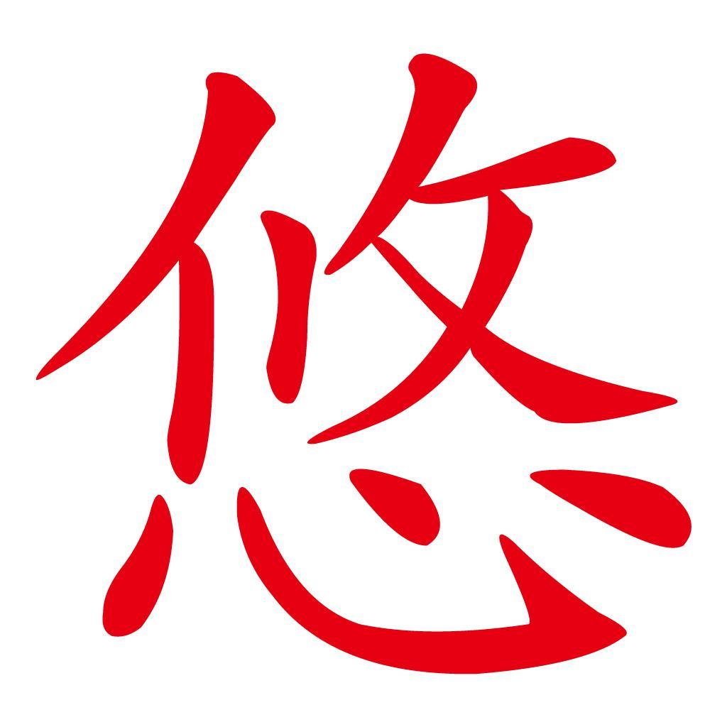 悠秀钢琴 