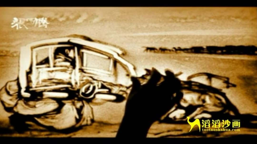 企业形象宣传片文稿沙画*企业形象宣传片沙画*银行形象宣传片沙画