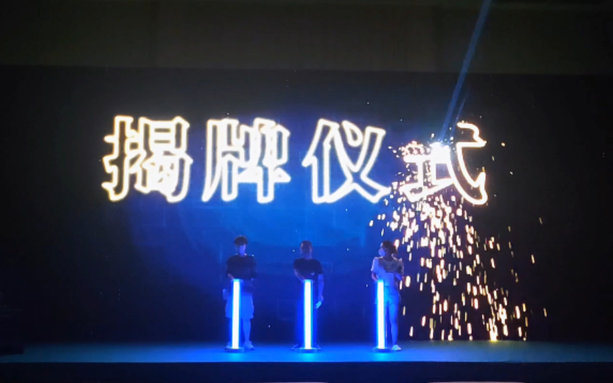 2022创意简单大气的一款发布会启动仪式启动设备 激光雕刻 激光秀 ...