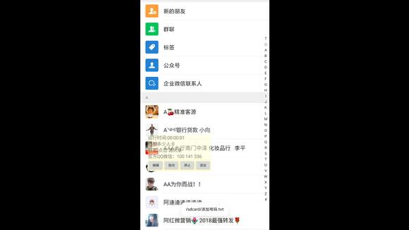 最新个人微信搜索号码加好友软件