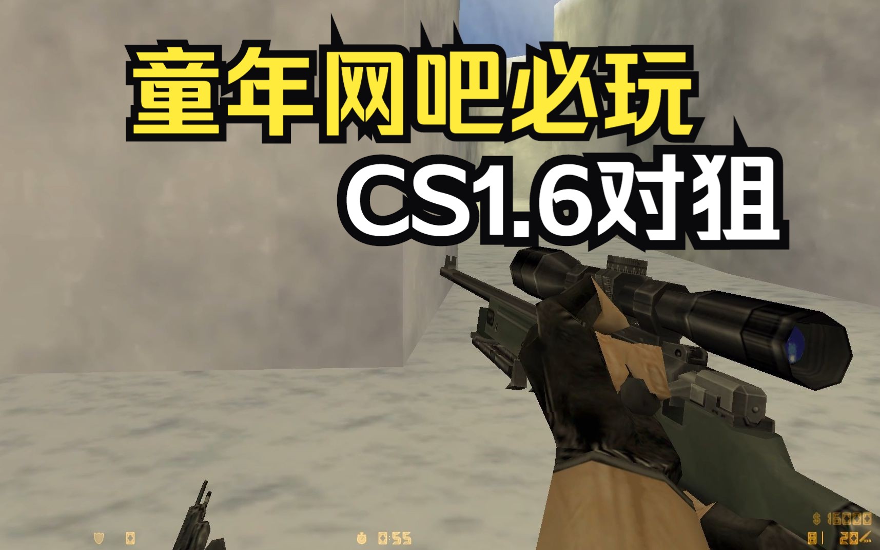 ...17年后菜鸡互啄中门对狙重温当年一幕局域网对战,再也回不去的青春