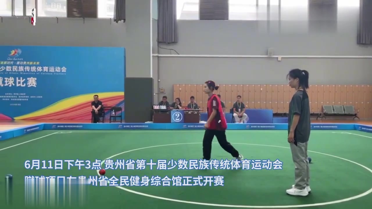 贵州省第十届少数民族传统体育运动会蹴球项目正式开赛