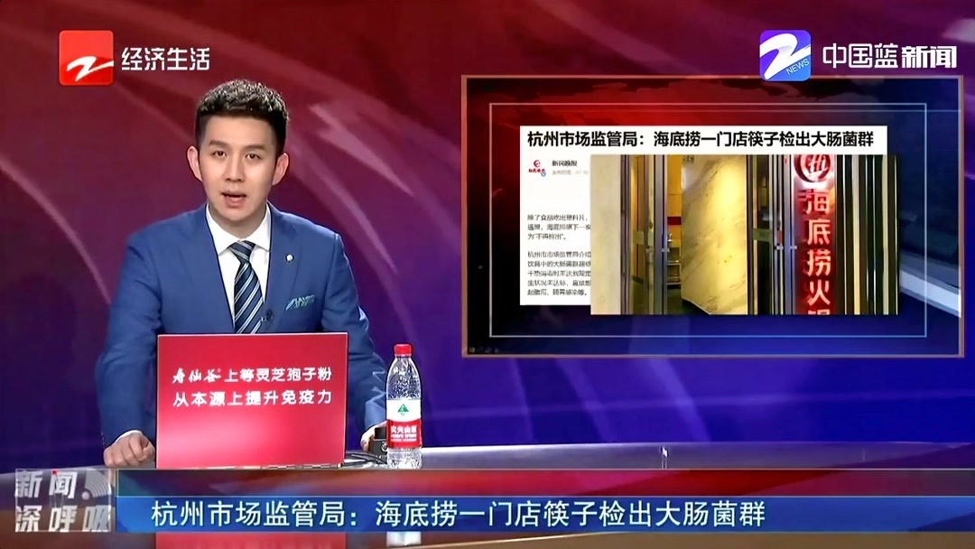杭州市场监管局:海底捞一门店筷子检出大肠菌群
