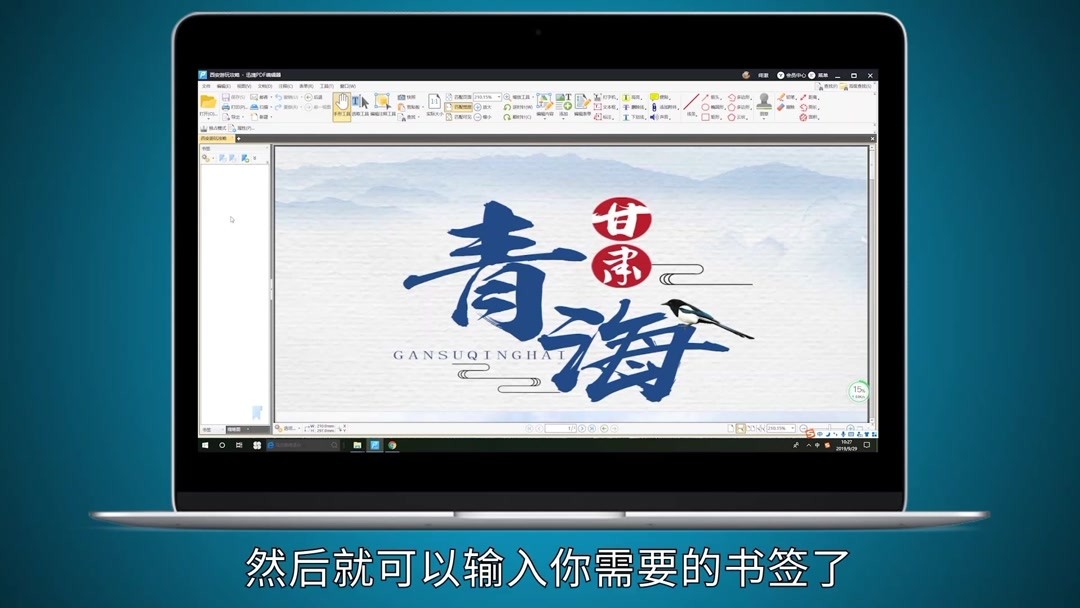 Pdf书签怎么添加