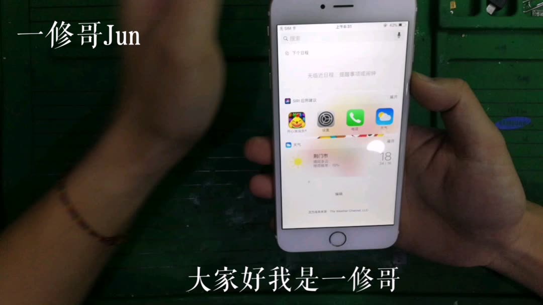 苹果6plus闪白条一根线解决问题