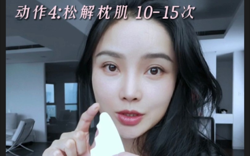 刮痧不碰脸㈠刮头皮/提升面部,消除水肿plus防脱发