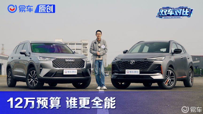 12万预算谁更全能?长安第二代CS55PLUS对比哈弗H6