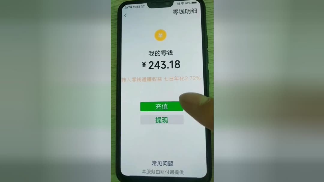 微信钱包没钱了怎么办?这样操作会增加
