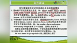 [天星学堂] 高考冲刺-不定式作宾语补足语的两种情况