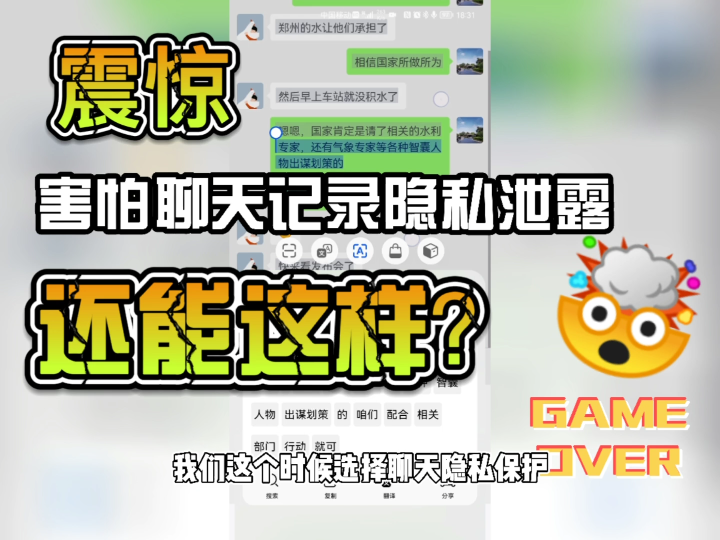 华为手机竟然还有这种功能!妈妈再也不用担心我的聊天记录泄露隐私了
