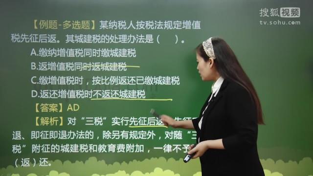 ...维护建设税和烟叶税法第一讲纳税义务人、应纳税额的计算、税收优惠