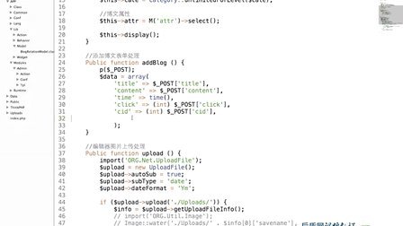 36.ThinkPHP3.1.3使用视频教程--个人博客实例讲解(九)博文发布(下)...