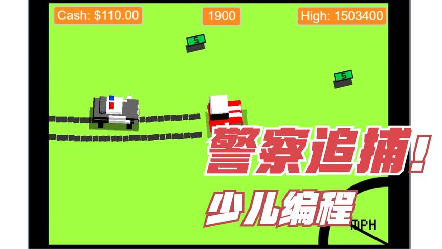 scratch少儿编程,警察追捕,刺激~