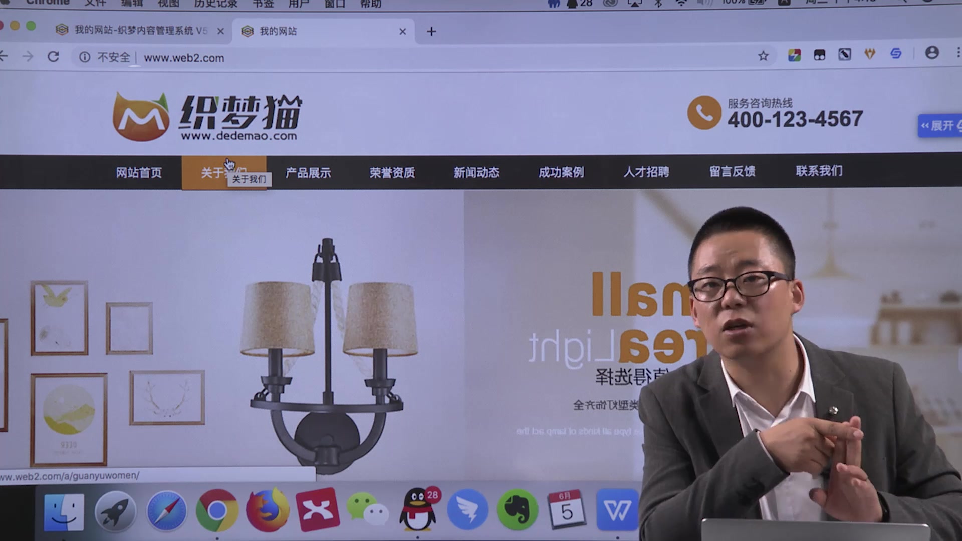 第11节织梦模板网站图片信息修改