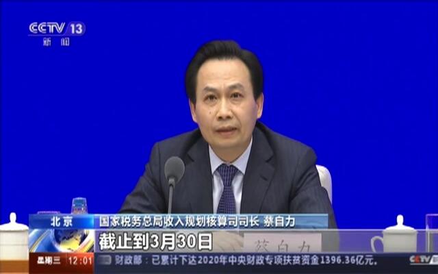 国家税务总局:延长4月份纳税申报期限