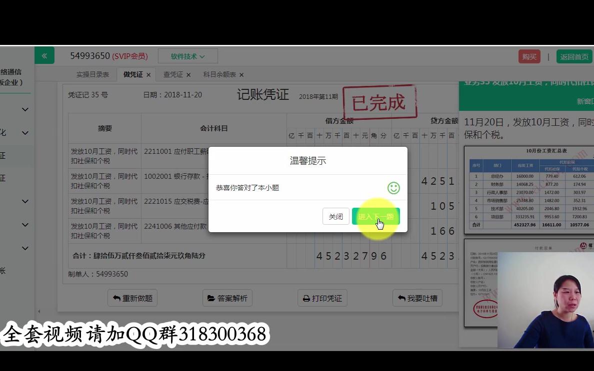 软件企业会计做账培训费用_软件企业会计培训需要多少钱_软件企业...