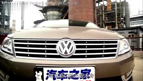 遵循家族风格 汽车之家试驾全新一汽-大众CC_超清