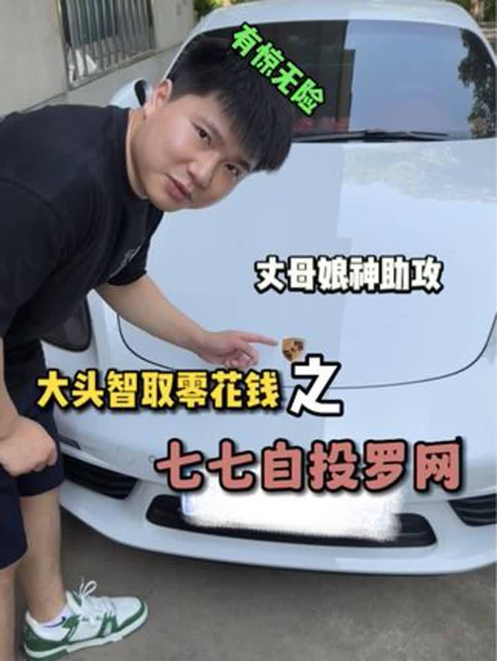 原来买车还有这么多我不知道的一面 你们的车有定位器吗#一剂凉方...