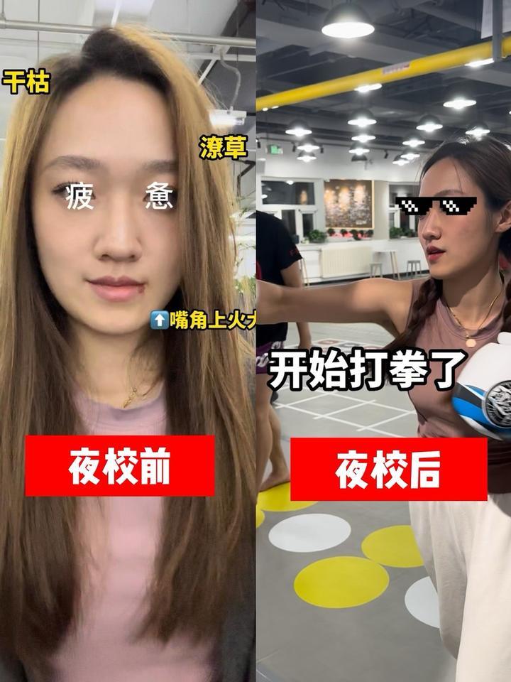 ...她说:"夜校是我第一次不为追求效益,单纯因为兴趣而给自己报的班。" ...